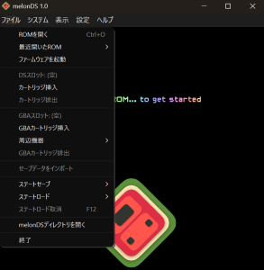 【melonDS】v1.0向け 日本語化パッチ | 蓮華の記録帳